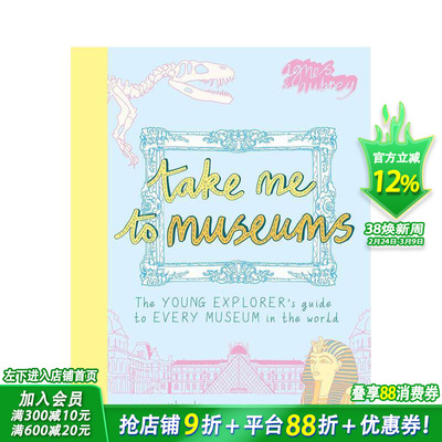 【现货】【T&H】Take Me To Museums 带我去逛博物馆 儿童艺术启蒙 记录感想 英文原版
