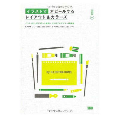 【现货】Layout&Colors appealing by Illustrations，版式与色彩：插画 日文原版图书籍进口正版 Bnn 版面设计 BNN