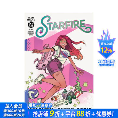 【现货】少年泰坦：星火(连页封面版) Teen Titans: Starfire (Connecting Cover Edition) 英文漫画书 正版进口书