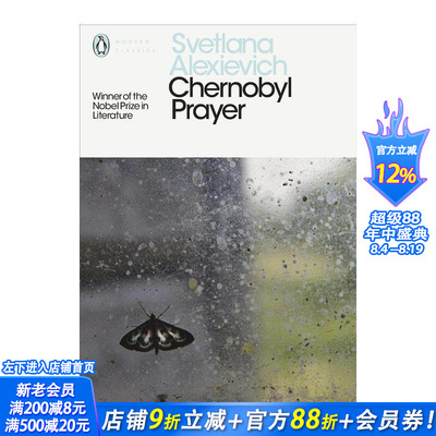 【预售】Chernobyl Prayer 切尔诺贝利的祈祷 S·A·阿列克谢耶维奇 英文原版文学
