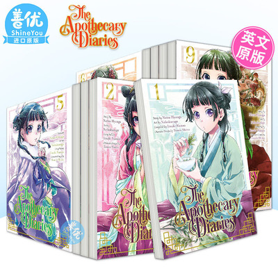 【现货】英文原版 药物少女呢喃 1-9 （可选拍）The Apothecary Diaries 1-9 英文漫画 猫猫 进口原版书籍 善优图书