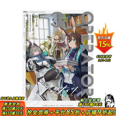 【预售】明日方舟 漫画 3 アークナイツ OPERATORS!(3)  原版日文漫画