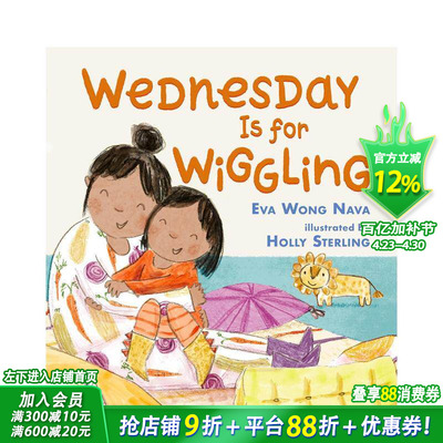 【预售】星期三就是要扭来扭去！ Wednesday Is for Wiggling! 英文儿童插画故事绘本 进口童书