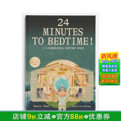【现货】睡前24分钟大冒险 24Minutes to Bedtim 精装英文儿童插画故事绘本书 A24 瞬息全宇宙导演丹尼尔·关 多元宇宙睡前故事