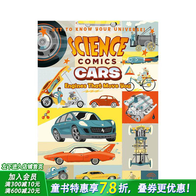 【现货】汽车：让您感动的发动机 【Science Comics】Cars: Engines That Move You 英文儿童漫画 英语拓展故事阅读绘本 进口童书