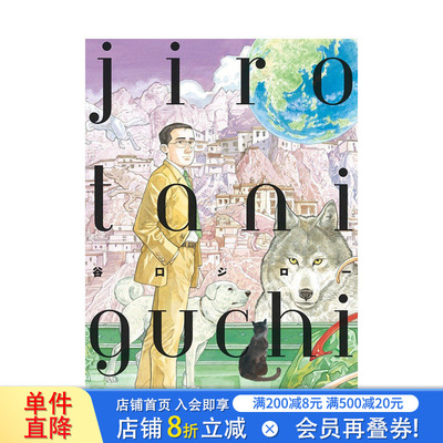 【预售】日文原版 谷口治郎画集 谷口ジロ—画集 jiro taniguchi 绘画艺术 日本正版进口书籍 善优图书