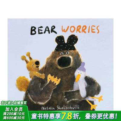 【预售】小熊的烦恼 Bear Worries 英文儿童插画故事绘本 进口童书