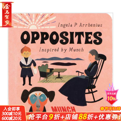 【现货】蒙克灵感：反义词  概念启蒙美育绘本 【Inspired by Edvard Munch】Opposites 原版英文儿童艺术启蒙绘本进口童书