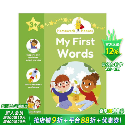 【预售】作业小能手：单词启蒙（含200枚奖励贴纸） 【Homework Heroes】My First Words 英文儿童趣味英语早教绘本 进口童书
