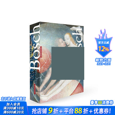【现货】法文原版 博斯：50代表作 Bosch : 50 chefs-d’oeuvre 法文艺术 正版进口图书画册 善优图书