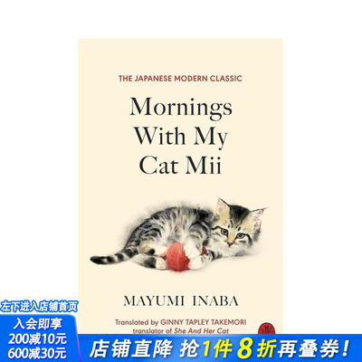【预售】与我的猫咪Mii度过的早晨 Mornings With My Cat Mii 原版英文文学散文 正版进口书