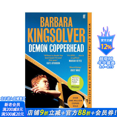 【预售】【2023普利策奖】【2023英国女性小说奖】恶魔铜头（简装） Demon Copperhead 原版英文文学小说 正版进口书