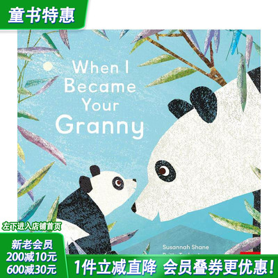 【现货】当我成为你的祖母  亲子共读(带音频） When I Became Your Granny 英文儿童插画故事绘本 英语进口童书