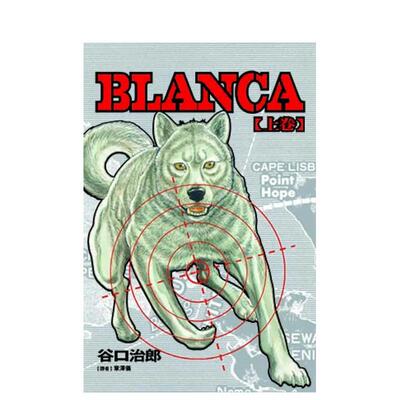 【现货】谷口治郎作品选 BLANCA 1 台版原版繁体中文漫画书 谷口治朗 台湾东贩 正版进口书
