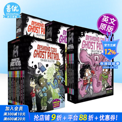 【多册选拍】Desmond Cole幽灵巡逻队盒装：10册合集+4册合集 Desmond Cole Ghost Patrol 英文呢初级儿童章节桥梁英语故事阅读