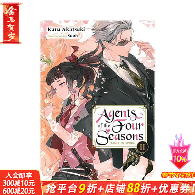 【预售】春夏秋冬代行者 卷2  Agents of the Four Seasons， Vol. 2 原版英文文学小说 上榜《这本轻小说真厉害！》 正版进口书