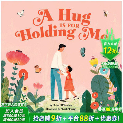 【现货】A Hug is for Holding Me拥我入怀 中国插画师丰风Lisk Feng 英文原版儿童绘本【善优童书】