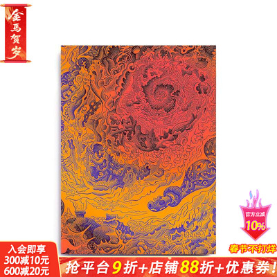 【预售】【原创插图版经典文学】大角星之旅 【Illuminated Editions】A Voyage to Arcturus 原版英文文学 正版进口书