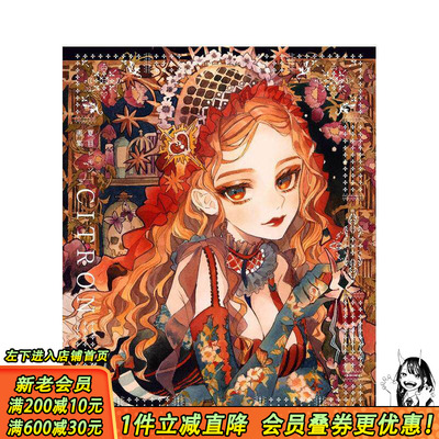 【现货】日文原版漫画 画师夏目柠檬夏目レモン初画集 -CITRON- 日文原版ACG插画 原装日本插画师作品集画册 徳間書店