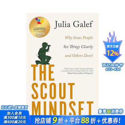 【预售】童子军心态：思考的方法（2022商业图书奖） The Scout Mindset 原版英文商业行销 正版进口图书