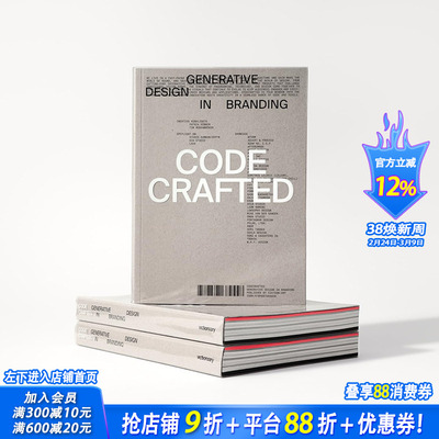 【现货】代码匠心：品牌设计中的生成式设计 Code Crafted: Generative Design in Branding 英文字体图案标志设计 正版进口书