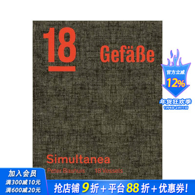 【预售】首饰艺术家Peter Bauhuis：同时-18个器皿 Peter Bauhuis: Simultanea: 18 Vessels  英/德文艺术画册画集 正版进口图书
