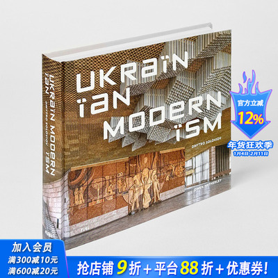 【现货】乌克兰现代主义：乌克兰现代主义建筑 Ukrainian Modernism 前苏联 粗野主义建筑美学 原版英文摄影作品集 正版进口书