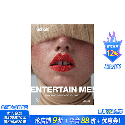 【现货】Schon！magazine杂志 音乐/时尚/电影界名人 Entertain me 名人人物介绍图集图册英文原版 照片摄影 图书
