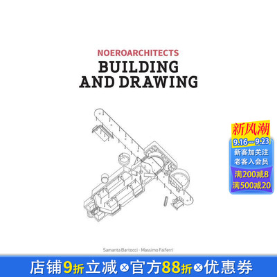 【现货】建筑与草图：南非建筑事务所Noero Architects Building & Drawing: Noero Architects (Monograph)英文建筑师/工作室
