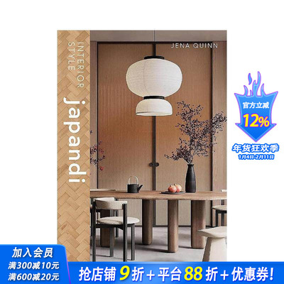 【现货】室内风格：北欧侘寂风 【Interior Style】Interior Style: Japandi 原版英文室内设计装饰 正版进口书
