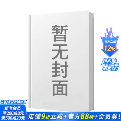 【预售】付出和收获 Give and Take 原版英文商业行销 Think again重新思考作者Adam Grant 正版进口书