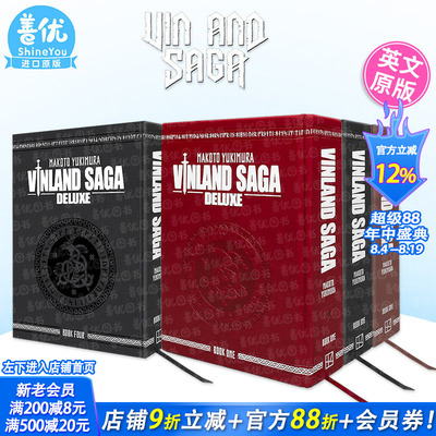 【现货】英文漫画 冰海战记 豪华版1-8册（多册选拍） Vinland Saga Deluxe 原版正版进口图书