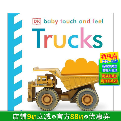 【预售】【触摸书】卡车 【Baby touch and feel】Trucks 英文儿童趣味互动绘本 英语早教进口书