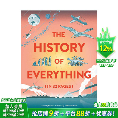 【现货】32页万物历史 The History of Everything in 32 Pages【善优童书】