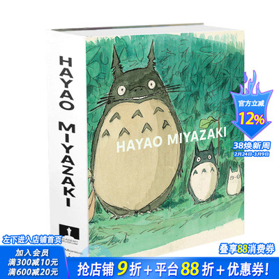 【预售】画集 宫崎骏的动画艺术 画册 Hayao Miyazaki 英文原版 精装 Miyazaki, Hayao 【善优图书】
