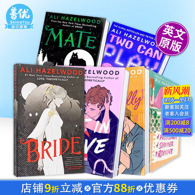 【现货多册选拍】Ali Hazelwood小说：新娘/真爱假说/不入爱河/欢喜冤家等 Bride/The Love Hypothesis 原本英文文学 正版进口书