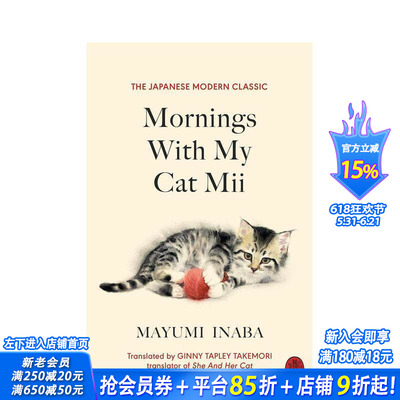 【预售】与我的猫咪Mii度过的早晨 Mornings With My Cat Mii 原版英文文学散文 正版进口书