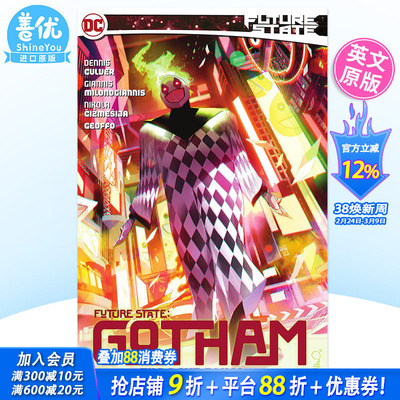 【现货】英文漫画 未来之境：哥谭市 卷2 Future State: Gotham Vol. 2 图像小说 正版进口书籍 DC comic 善优图书