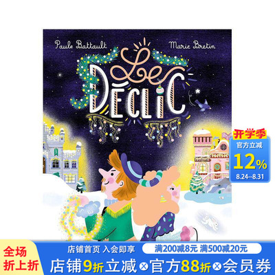 【现货】法文原版 断电 Le déclic 法文儿童绘本 正版进口图书画册