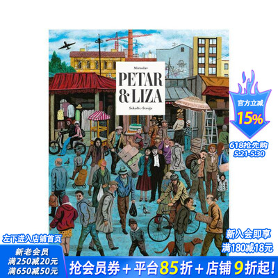 【现货】佩塔尔和丽莎 安古兰奖得主Miroslav Sekulic-Struja Petar & Liza 原版英文漫画书 正版进口书