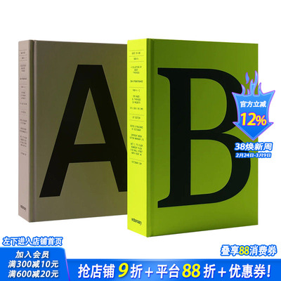 【现货】字体作品集:无衬线体应用+衬线体应用(可选拍)A Collection of Sans Serif Typefaces and Serif Typefaces英文设计进口书