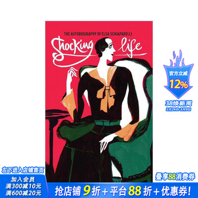 【现货】V&A时尚透视系列 Shocking Life震撼人生 Elsa Schiaparelli伊尔莎·斯奇培尔莉传记