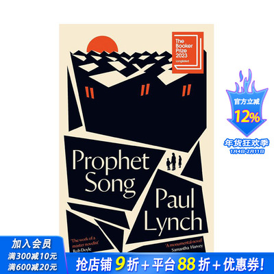 【预售】【2023布克奖】先知之歌 Prophet Song 保罗·林奇Paul Lynch 英文原版小说 精装 进口原版书籍 善优图书