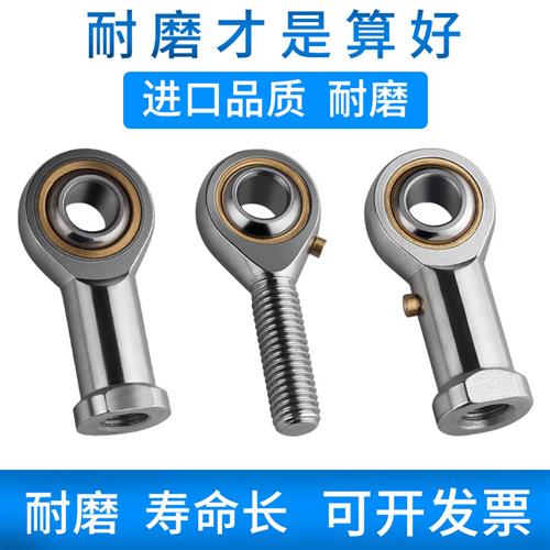 SI5反牙向心鱼眼接头杆端关节轴承连接杆球头万向自润滑6 10 20