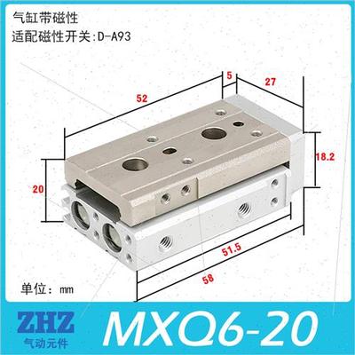 小型气动精密导轨滑台气缸MXQ/MXQL6-10A/20AT/30/40/50AS