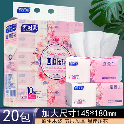 时时运5层加厚抽纸四边星座压花