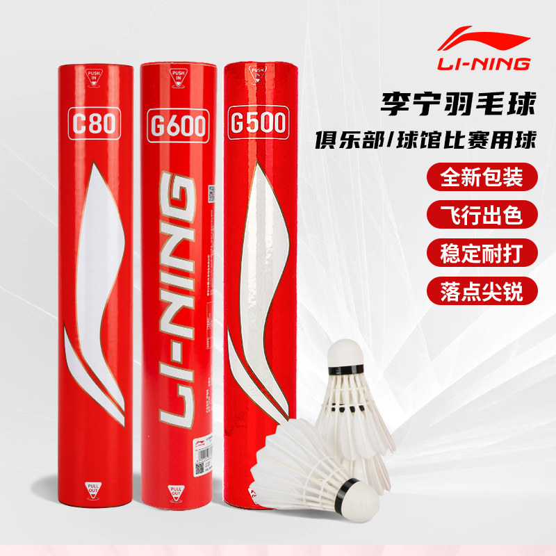 哪儿买 G600 AYQR008 羽毛球 李宁Lining G系列 中羽在线 badmintoncn.com 哪里买 去哪买