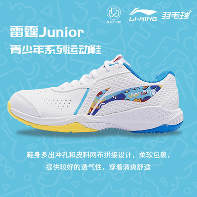 李宁儿童羽毛球鞋雷霆运动鞋