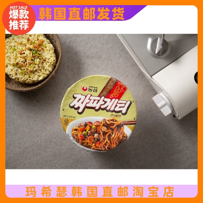 韩国农心大桶装炸酱面