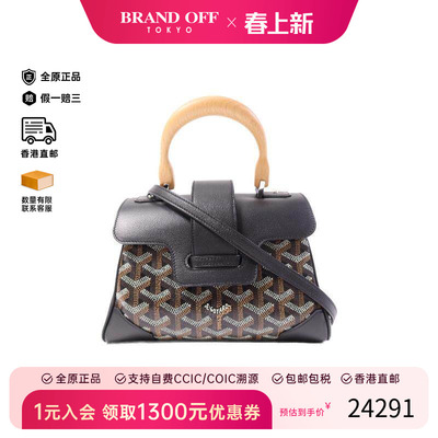 中古Goyard戈雅斜挎包レディース